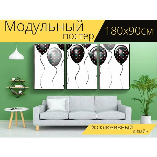 Модульный постер "Горошек воздушные шары, конфетти, фигурные строки" 180 x 90 см. для интерьера