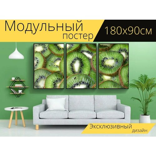 Модульный постер "Киви, ломтики, фрукты" 180 x 90 см. для интерьера