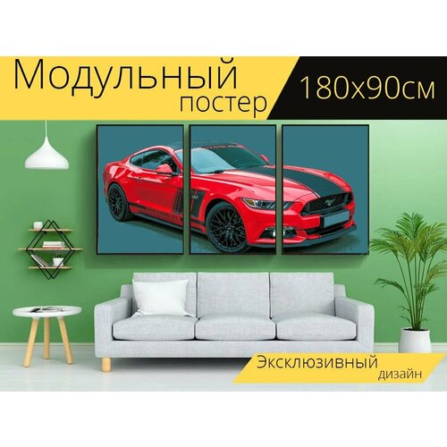 Модульный постер "Форд, мустанг гт, спортивная машина" 180 x 90 см. для интерьера