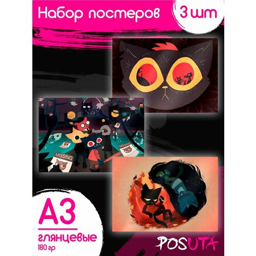 Постеры Night in the Woods компьютерные игры картины А3