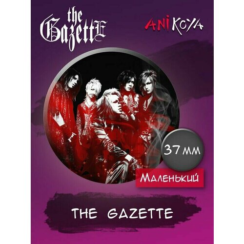 Значки на рюкзак The Gazette. Японская рок-группа