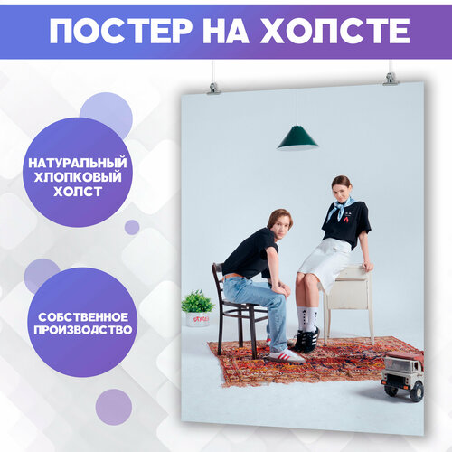Постер на холсте Пищеблок сериал кино (1) 30х40 см