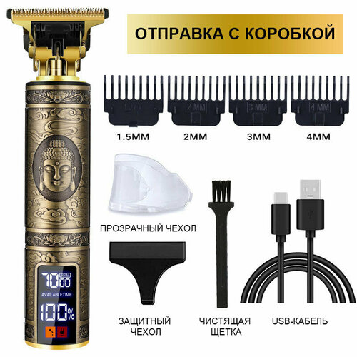 Триммер черный с 4 насадками 1.5мм 2мм 3мм 4мм / Беспроводной электрический триммер для стрижки /для бороды /усов /Подарок для мужчин