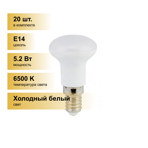 (20 шт.) Светодиодная лампочка Ecola R39 E14 5.2W (5W) 6500K 6K 69x39 пласт./алюм. Premium G4FD52ELC
