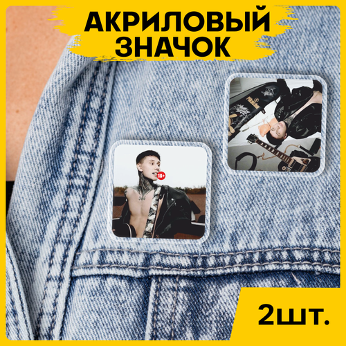 Значок Битва Экстрасенсов Дмитрий Матвеев на рюкзак брошь на футболку 2шт