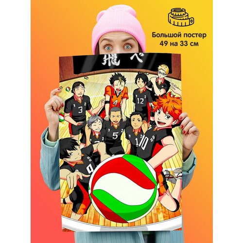 Постер плакат аниме Волейбол Haikyuu