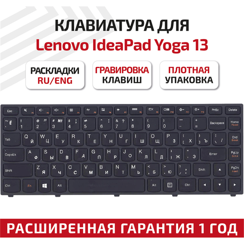 Клавиатура (keyboard) 9Z. N7GPN. P01 для ноутбука Lenovo IdeaPad Yoga 13, черная c черной рамкой