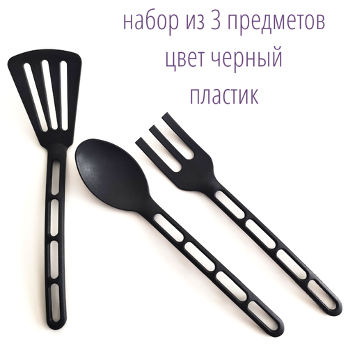 Набор кухонных аксессуаров из 3 предметов, набор лопаток, набор кухонных принадлежностей, лопатка из пластика для приготовления еды