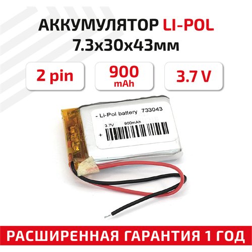 Универсальный аккумулятор (АКБ) для планшета, видеорегистратора и др, 7.3х30х43мм, 900мАч, 3.7В, Li-Pol, 2pin (на 2 провода)