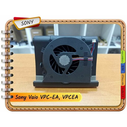 Новый вентилятор для Sony (0601) VPCEB1M1R, VPCEB3S1R, VPCEB4L1R, PCG71C11V, VPCEA3S1R, VPCEB1S1R, VPCEB3C4R