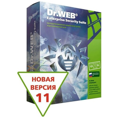 Программное обеспечение Dr.Web Медиа-комплект для бизнеса сертифицированный 11 Box BOX-WSFULL-11