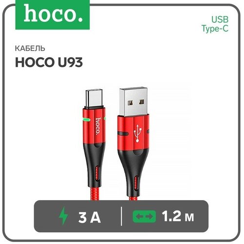 Hoco Кабель Hoco U93, USB - Type-C, 3 А, 1.2 м, индикатор, красный