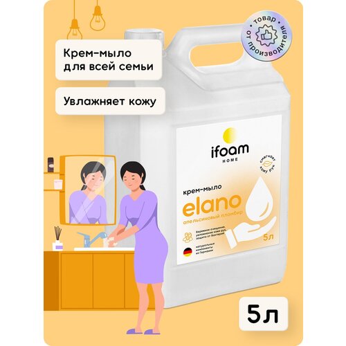 IFoam Жидкое мыло 5л ELANO