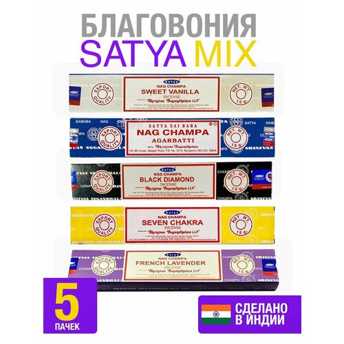 Ароматный набор палочек "Satya" 6 упаковок микс