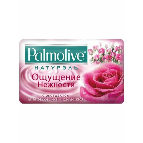 PALMOLIVE Мыло