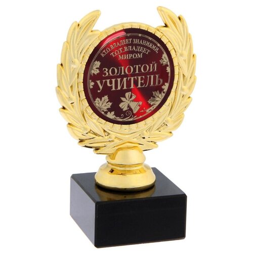 Romanoff Кубок малый «Золотой учитель», 13 х 7,5 х 7,5 см