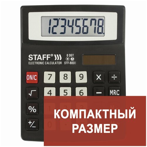 Калькулятор Unitype настольный STAFF STF-8008 - (2 шт)