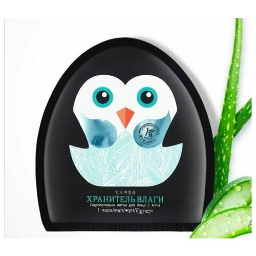 Гидрогелевые патчи для лица с алоэ "Хранитель влаги" AVON K-BEAUTY