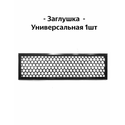 Универсальная пылезащитная заглушка, задняя панель для любой материнской платы