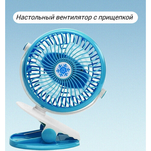 Настольный вентилятор "Mini Fan ML- F168"от GadFamily_Shop