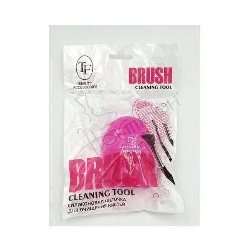 Щеточка для очищения кистей TF Cosmetics BrushEgg 1 шт