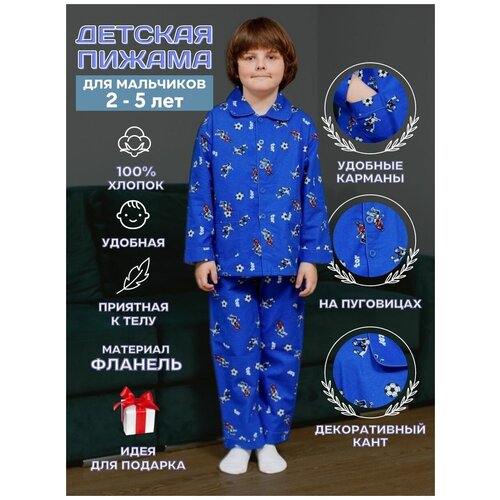 Пижама  NUAGE.MOSCOW, размер 3, синий