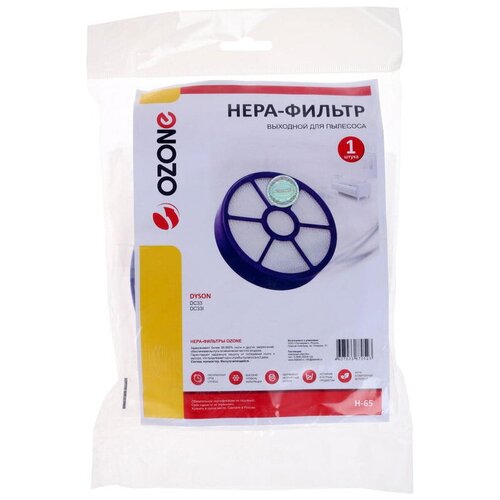 OZONE Фильтр HEPA H-65, фиолетовый, 1 шт.