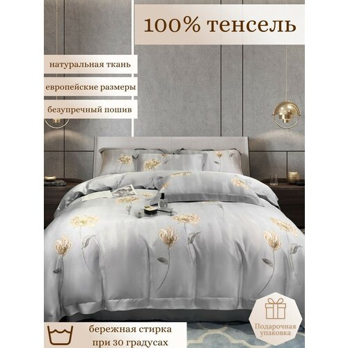 Комплект премиального постельного белья ДА ШУ, 100% Тенсель, 2 спальный, простыня 220х240, наволочки 70x70