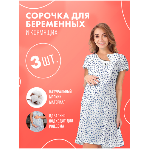 Сорочка  AMZ Medical Supply, размер S (42-44), белый