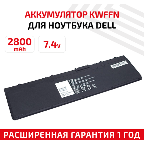 Аккумулятор (АКБ, аккумуляторная батарея) для ноутбука Dell Latitude E7240-2S2P, 7.4В, 45Вт, черный