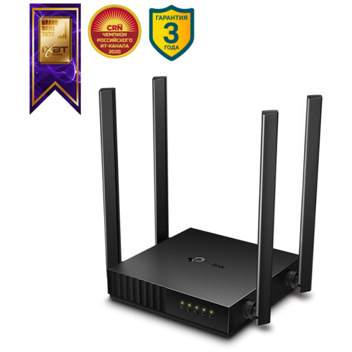 Wi-Fi роутер, двухдиапазонный Wi-Fi роутер TP-LINK, 1167 Мбит/с, чёрный, 5 ГГц