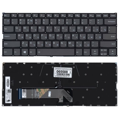 Клавиатура для Lenovo Yoga 530-14IKB черная с подсветкой