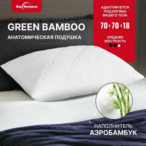 Подушка для сна 70х70 Green Bamboo Plus
