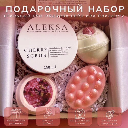 Подарочный СпА набор для тела с вишневым скрабом и мылом ручной работы для женщин