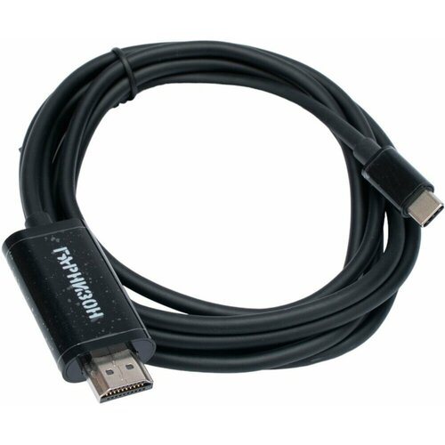 Кабель USB Type-C - HDMI, 1.8м, Гарнизон (GCC-A-CM-HDMI-1.8M)