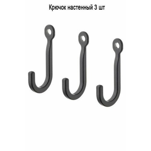 Крючки настенные IKEA, чёрный 3 шт. HOGAFFEL