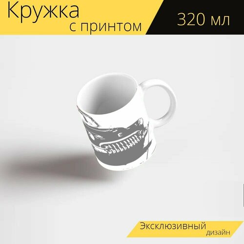 Кружка с рисунком, принтом "Машина, винтаж, ретро" 320 мл.