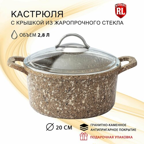 Кастрюля антипригарная с стеклянной крышкой 20 см Premium RasheL 2,8 л, Сотейник