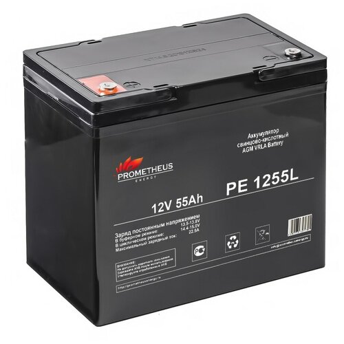 Аккумуляторная батарея Prometheus energy PE 1255L 55 Ah 12V AGM Long life