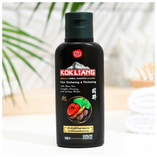 Шампунь для тёмных волос Kokliang Hair Darkenin &Thickening, 100 мл