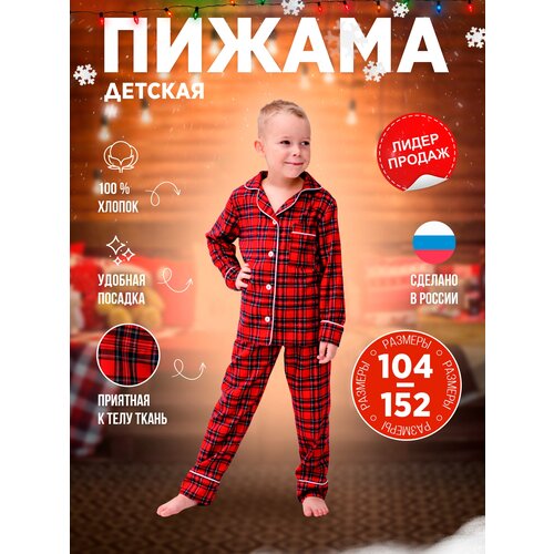 Пижама  Малиновые сны, размер 122, красный