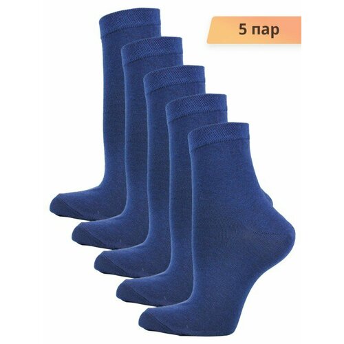 Носки Годовой запас носков, 5 пар, размер 23 (36-38), синий