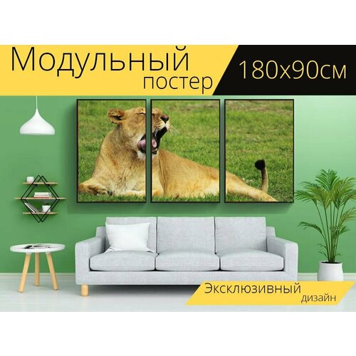 Модульный постер "Львица, король джунглей, лев" 180 x 90 см. для интерьера