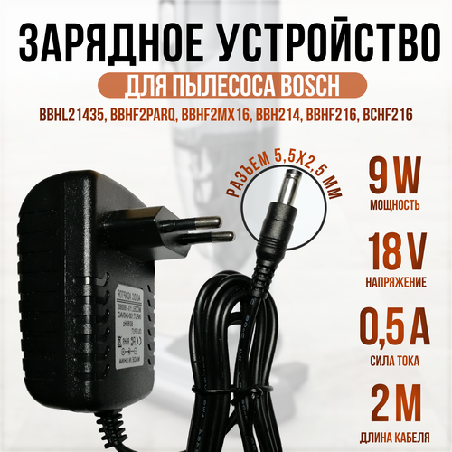 Зарядное устройство Readyy'y BBH214LA, BBHF214G, BBHF214R, BBHL21435, BCHF216B, BCHF216S 18V 0.5A