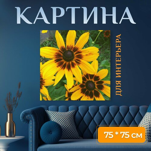 Картина на холсте "Жёлтый, цветы, трава" на подрамнике 75х75 см. для интерьера