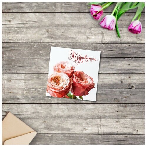 Дарите Счастье Мини‒открытка «Поздравляем», цветочная композиция, 7 х 7 см
