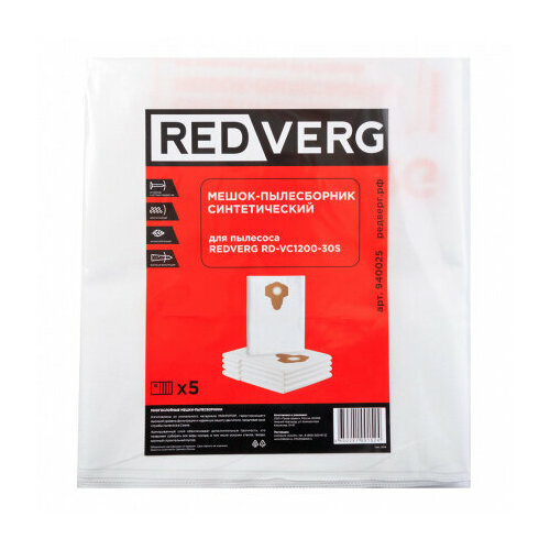 Мешок-пылесборник синтетический RedVerg RD-VC1200-30S