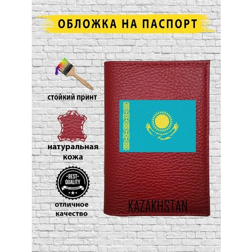 Обложка для паспорта  KAZAKHSTANBLACK.RED, красный