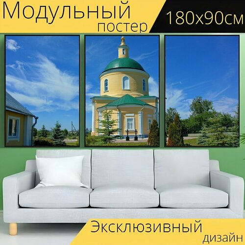 Модульный постер "Храм, православие, россия" 180 x 90 см. для интерьера