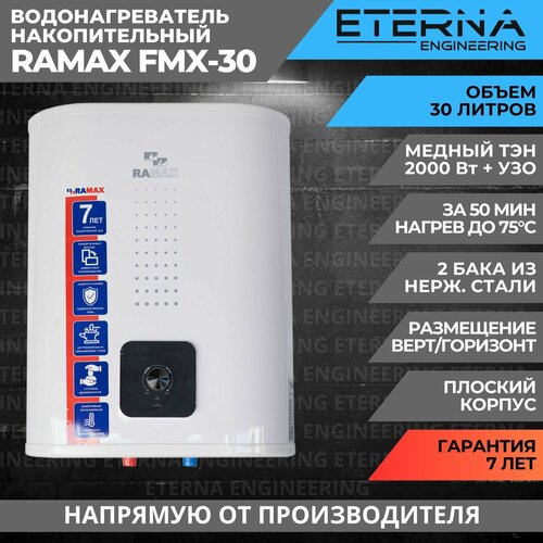 Водонагреватель накопительный RAMAX FMX-30 (30 литров, плоский, 2000W)